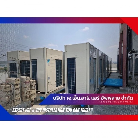 ตั้งระบบแอร์ VRV และแอร์ VRF หนึ่งคอยล์ร้อนกระจายได้หลายคอยล์เย็น